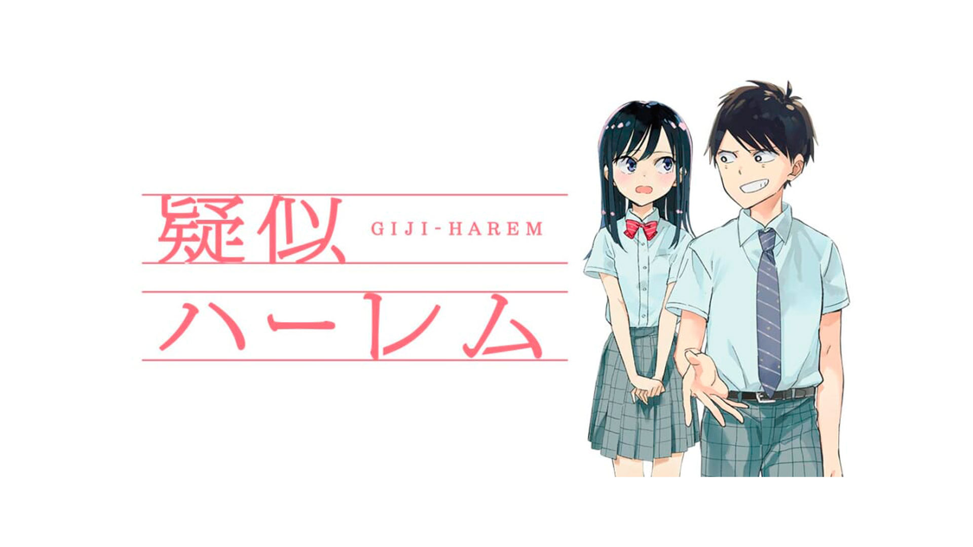 Giji Harem de Yu Saito llegará en anime - Ready Player GIK - Tu mundo ...